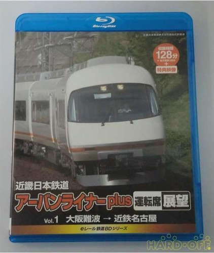 Kinki Nippon Railway Urban Liner PLUS Driver s Seat View VOL Model No ...