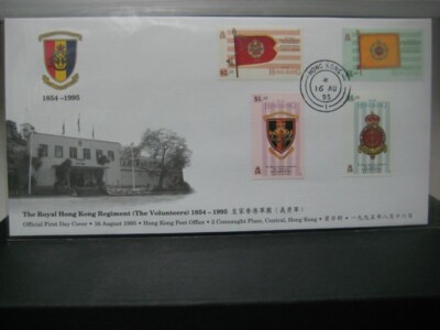 Hong Kong 1995 Royal Hong Kong Regiment Volunteers Stamp GPO FDC | eBay