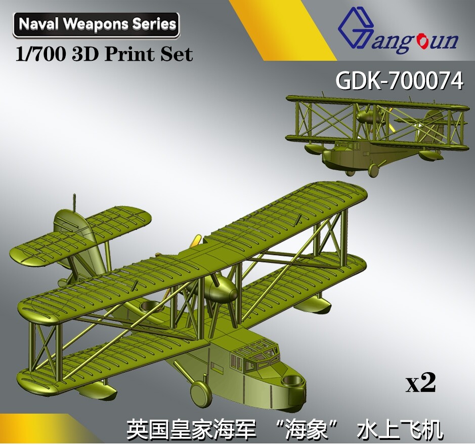 3D Printing GD Mode Pattern K-700074 1/700 Royal Navy "Walrus" Seaplane ...