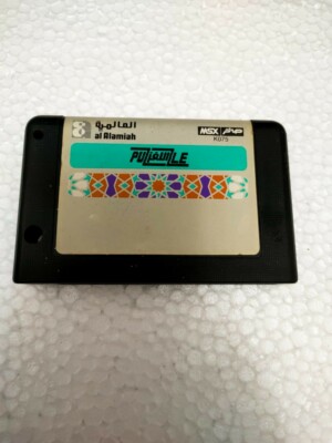msx cartridge msx tape sakhr tape japan 1980,s شريط صخر كارتريج صخر | eBay
