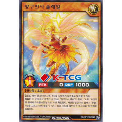 Yugioh Card "Soleil the Skysavior Angel" RD/KP12-KR020 Korean Ver Rare ...