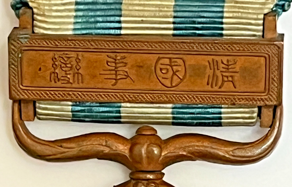 Japan China The 1900 War Medal (Boxer Rebellion) Meiji era Medal Order ...