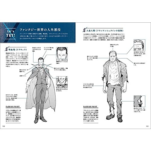 How To Draw A Bad Guy Super Drawable Series Villain Anime Japan Manga ...