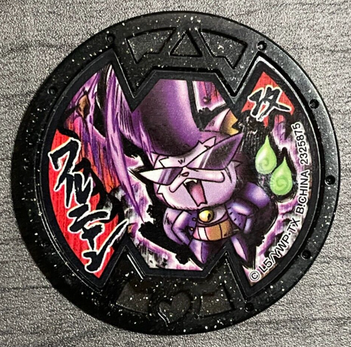 Yo-kai Watch! Baddinyan Black Japanese ed. Medal Yokai C538 / V538 ...
