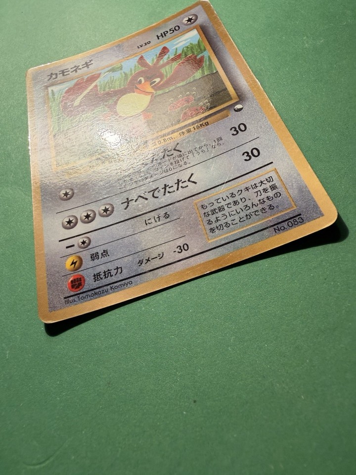 Japanese - Promo - Farfetch'd - No.083 - Glossy - Pokemon Card ...