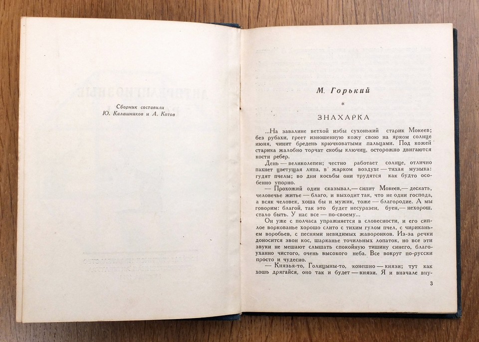 1938 Soviet Russia ANTIRELIGIOUS STORIES Propaganda Russian Book | eBay
