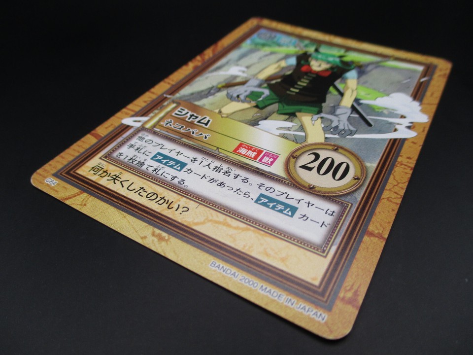 Sham C64 One Piece Card geme From TV animation BNADAI 2000 TCG Japan | eBay