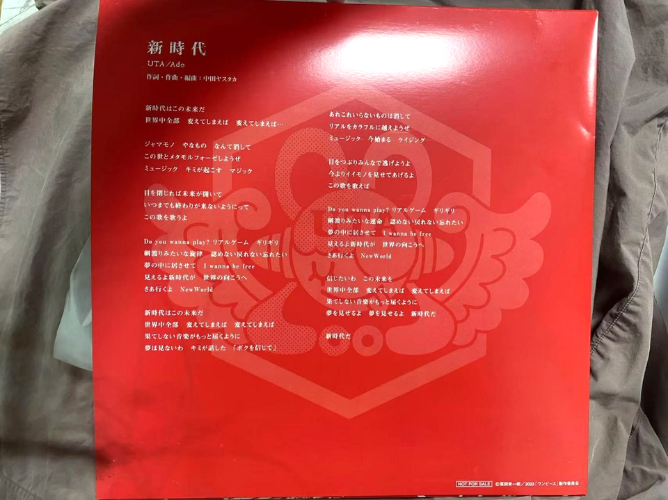 Ado Uta One Piece Film Red Vinyl Record Promo Limited Edition Anime ...