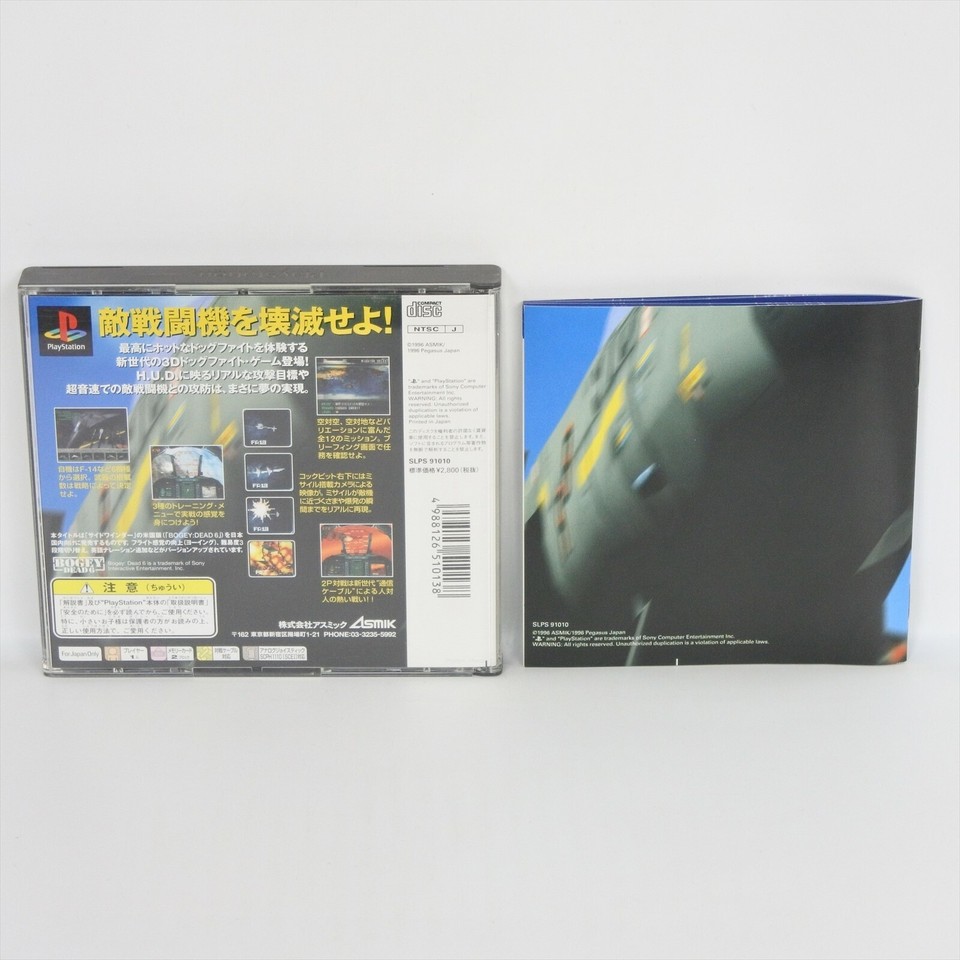 PS1 SIDE WINDER USA The Best Spine * Playstation For JP System p1 | eBay