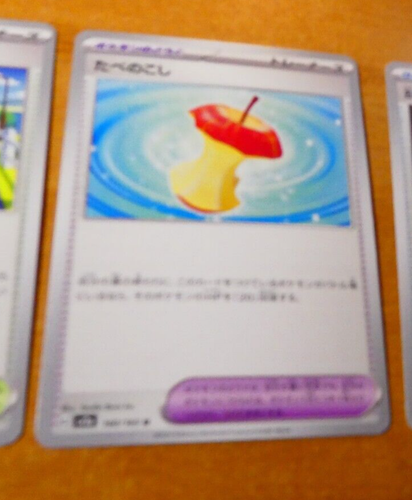 POKEMON JAPANESE CARD CARTE Leftovers 160/165 SV2A 151 OCG JAPAN 2023 ...