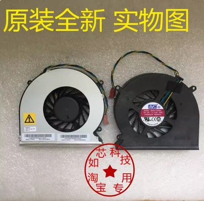 original Lenovo/Lenovo Yangtian S3040 fan and S710-30 all-in-one ...