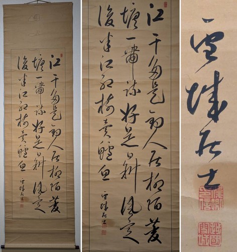 Japanese Hanging Scroll Ryota Shiitani "Powerful Cursive Poetry" 60× ...