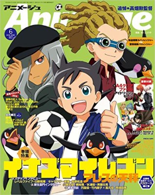 Animage Jun 2018 Japanese Anime Magazine Japan | eBay