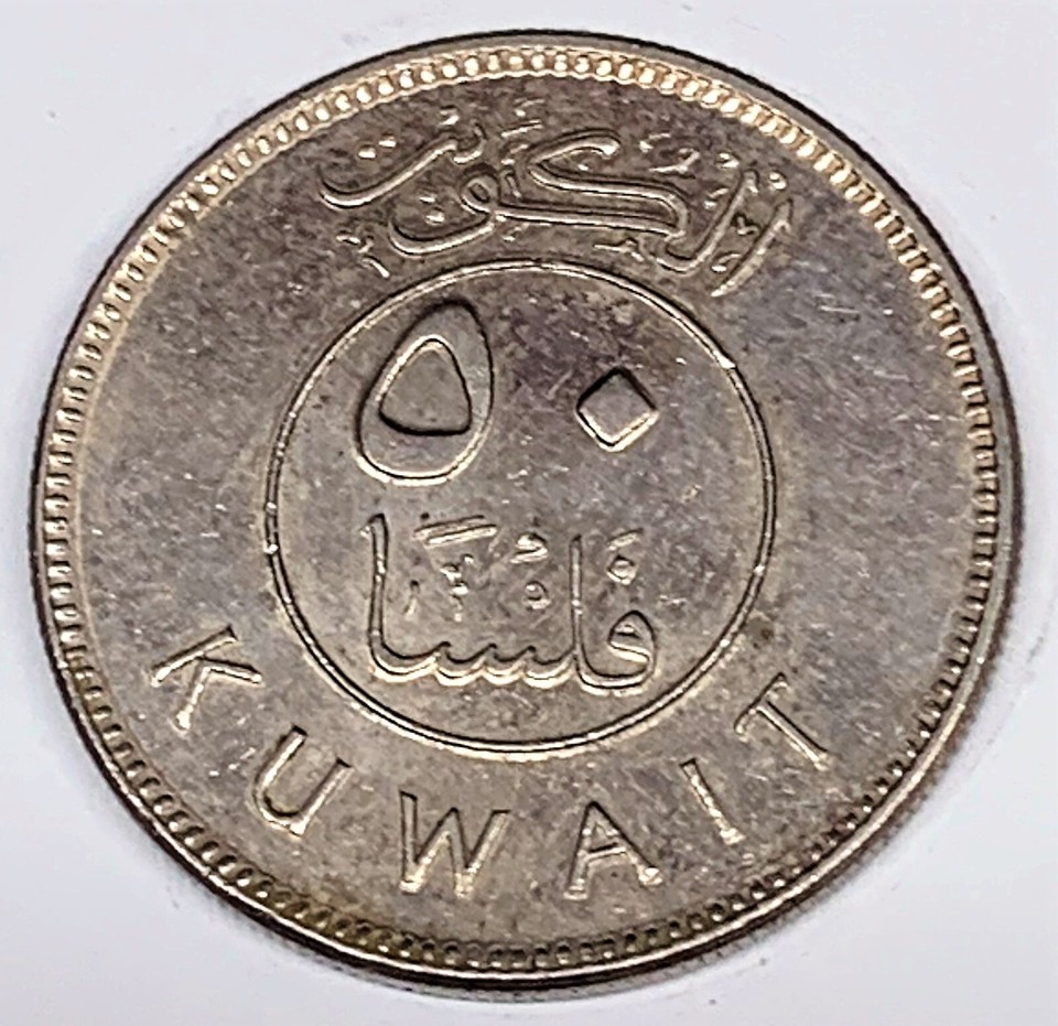 # C3137 KUWAIT COIN, 50 FILS 2005 | eBay