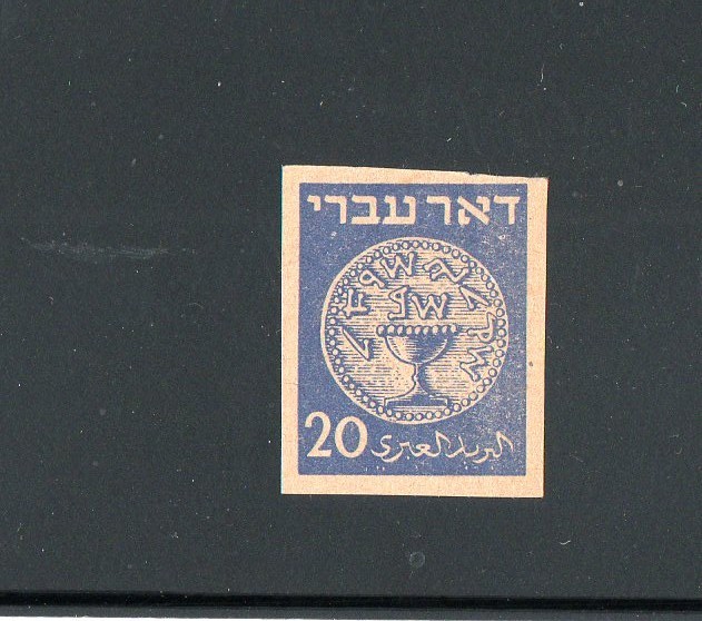 Israel Scott #5 Doar Ivri Proof on Newsprint!! | eBay