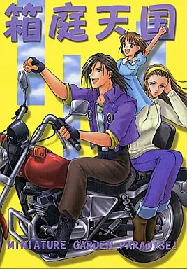 General Doujinshi For Women Including Bl Ff Sandalwood Heaven / Yoshino ...