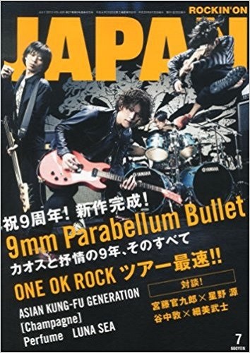 "ROCKIN'ON JAPAN" July 2013 07 Japanese magazine Music 9mm Parabellum ...