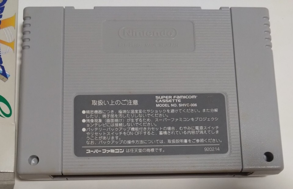 Dragon Quest V Bride in the Sky☆With box☆Super Famicom Super Famicom ...