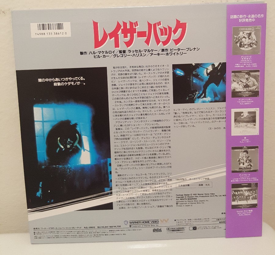 Razorback (1984) Gregory Harrison Rare Japan Horror Laserdisc LD1182 | eBay