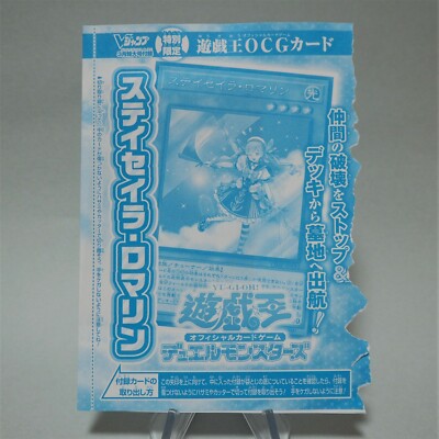 Yu-Gi-Oh Staysailor Romaryne VJMP-JP193 Ultra Rare Japan Sealed Unopened M60 | eBay Australia