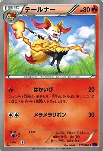 Pokemon Card Game XY Terner / Aim to Meongse Super King (PMXY10 ...