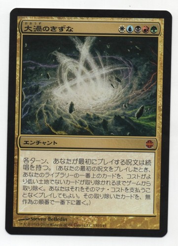 Maelstrom Nexus x1 Alara Reborn MTG Japanese NM Flat Shipping | eBay