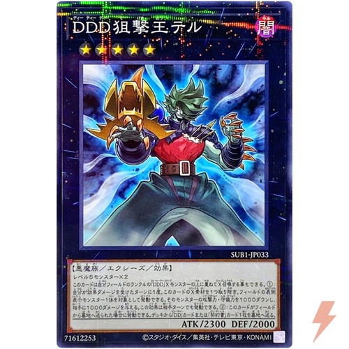 D - Normal Parallel SUB1-JP033 Secret Utility Box - YuGiOh Japanese | eBay