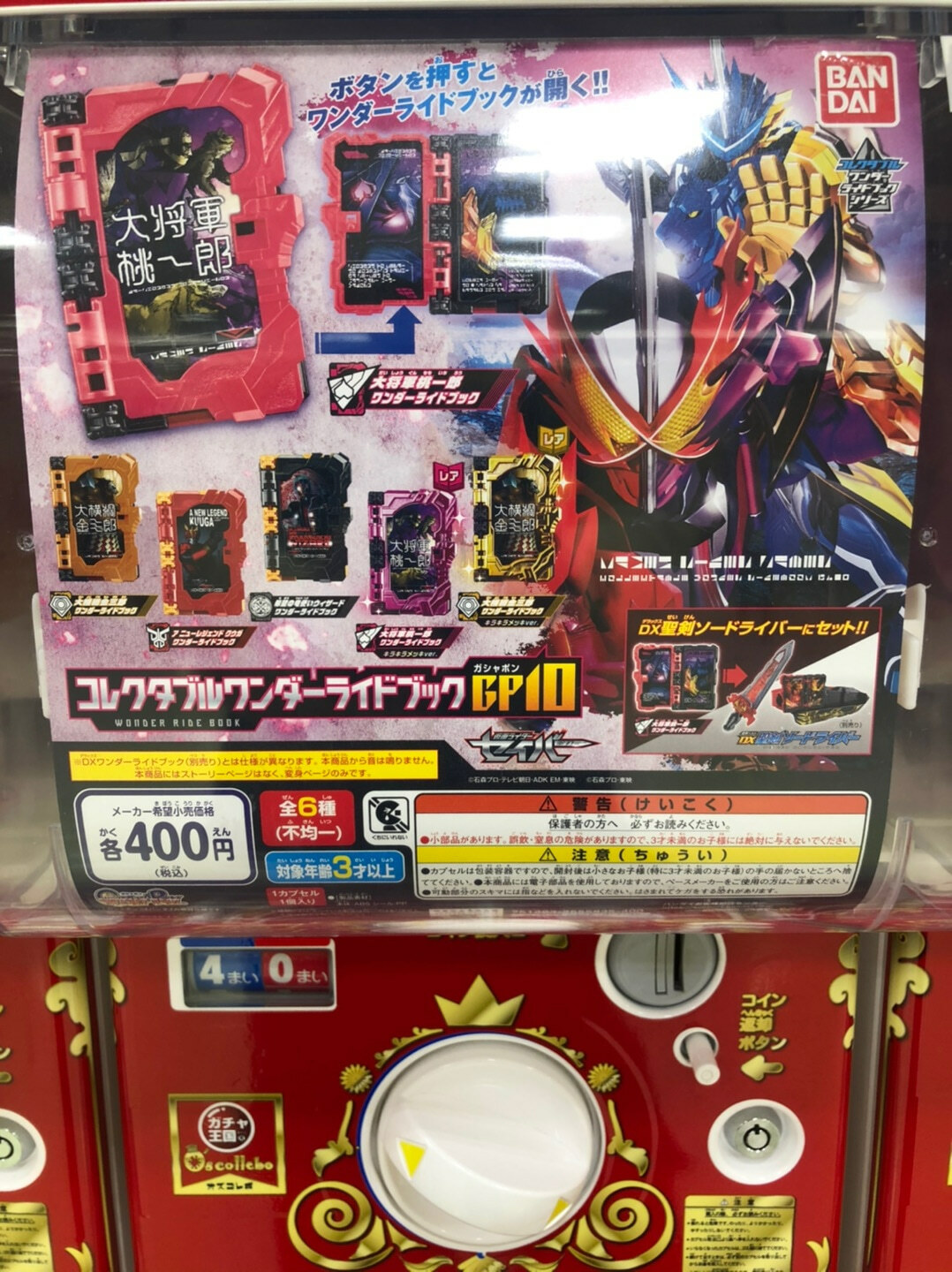 Kamen Rider Saber Wonder Ride Books GP10 Kibou no Ryuutsukai Wizard ...