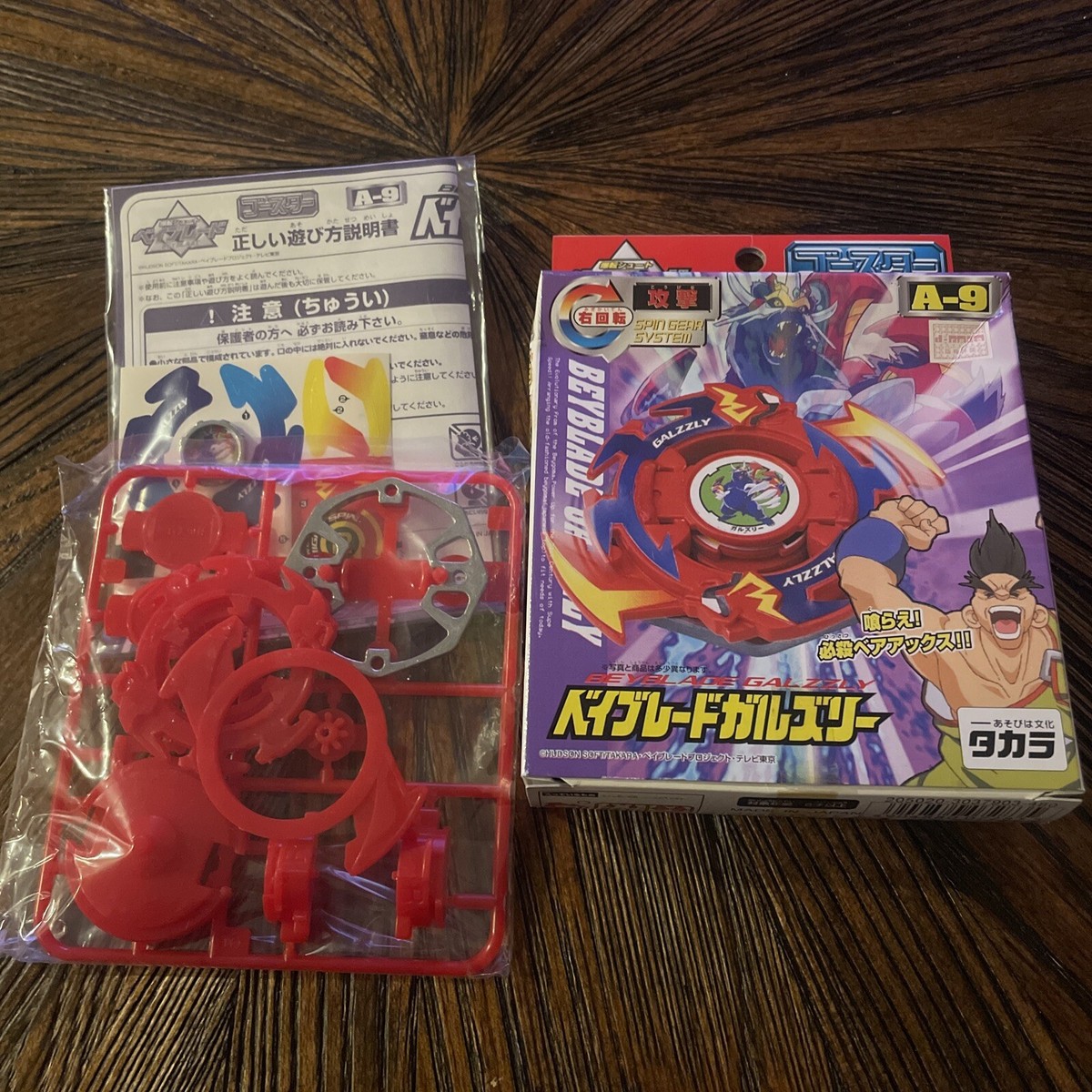 Beyblade Galzzly TAKARA Galzzly Original Series Spin Gear Beyblade A 9