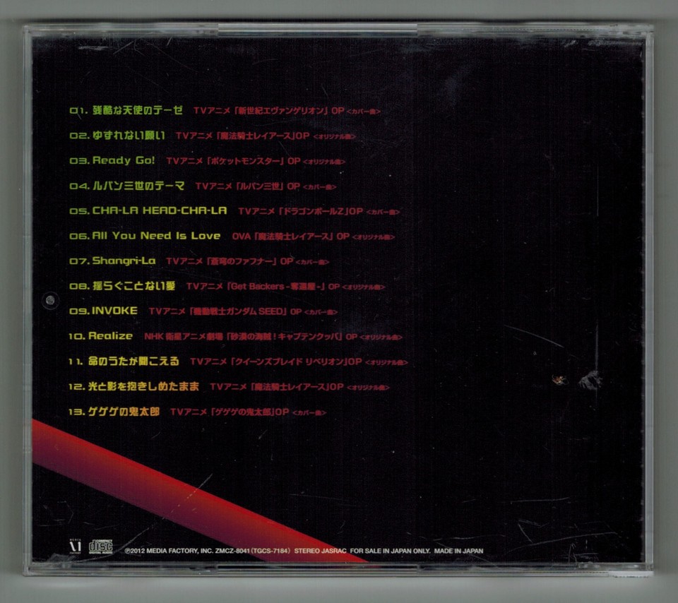 Naomi Tamura Anime OP Song Anison Cover CD Collection Gundam Rayearth ...