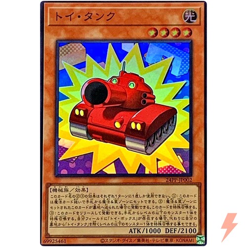Toy Tank - Super Rare 24PP-JP002 Premium Pack 2024 - YuGiOh Japanese OCG | eBay