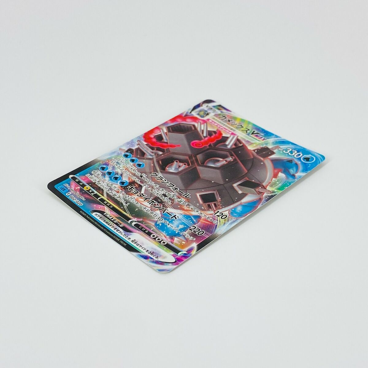 Blastoise VMAX 002/020 SEK Starter Set VMAX - Pokemon Card Blastoise VMAX 002/020 SEK Starter Set VMAX - Pokemon Card
