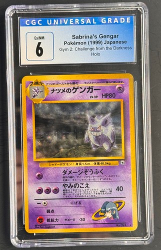 Sabrina’s Gengar 094 Gym 2 CGC 6 – Banned Artwork – Japanese Pokémon ...
