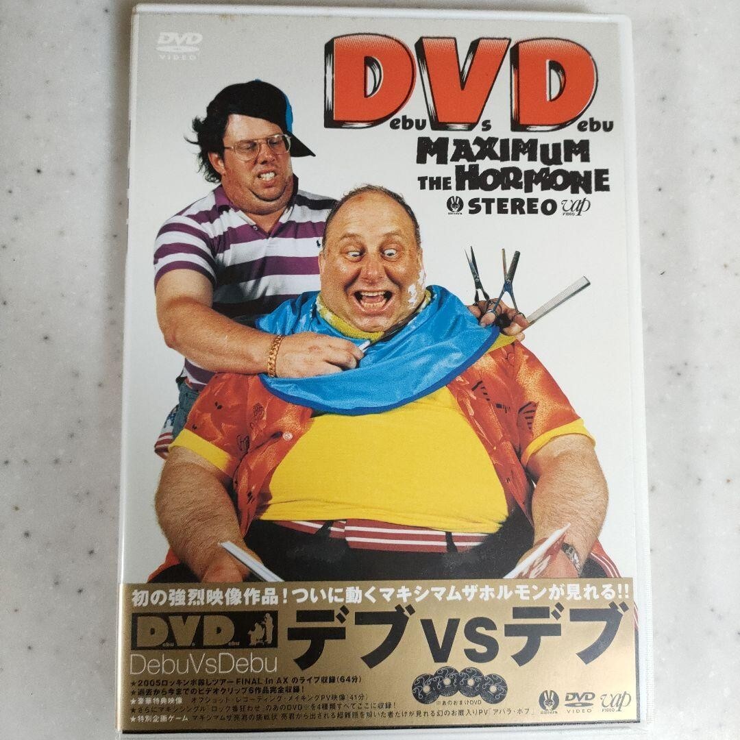 Debu Vs Debu (Chubby v.s. Chubby) by Maximum the Hormone (DVD disc ...
