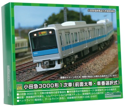 Greenmax N Gauge Odakyu 3000 Type 1st Car, Front Thick Belt Car Number ...
