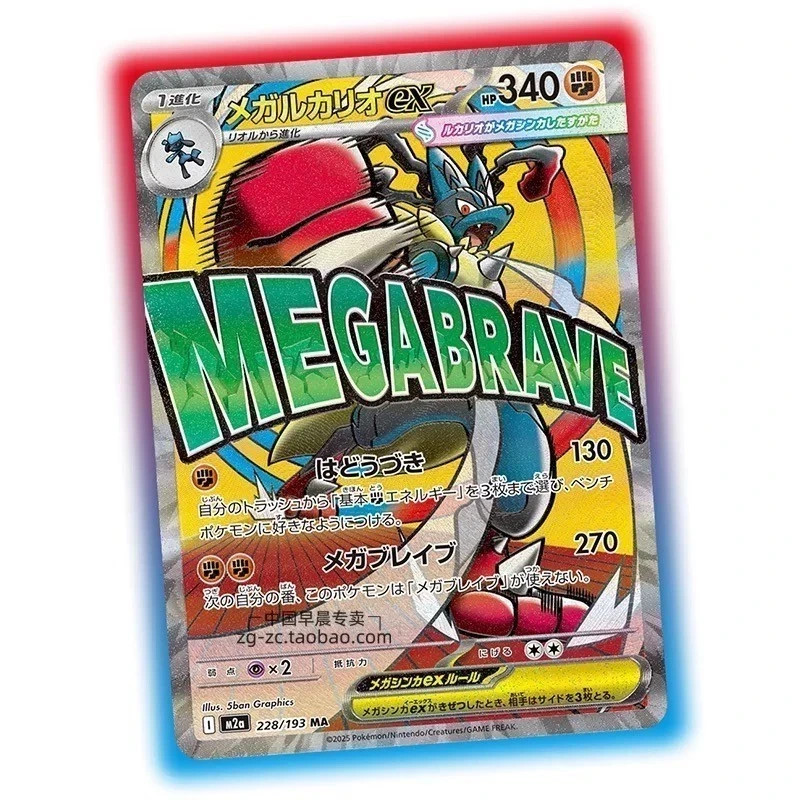 Pokemon TCG Game Card MEGA Dream ex M2a Booster Box w/Shrink PSL ...