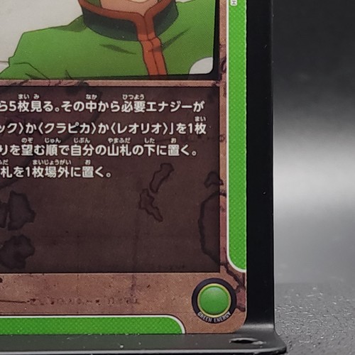 Gon Freecss Union Arena Hunter x Hunter Japanese TCG UA03BT/HTR-1-076 U ...