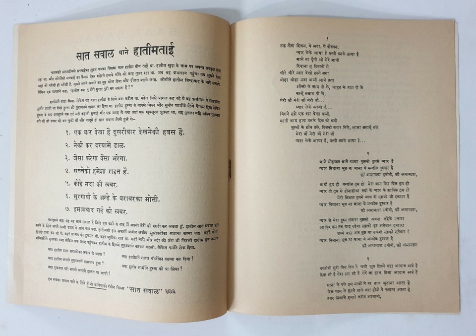 1971 Bollywood Film Booklet SAAT SAWAL OR HATIM TAI Naval Kumar Heena Kumari | eBay Australia