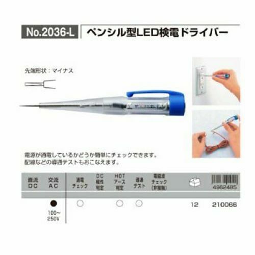 ANEX LED Spark-testing Electroscopic Screwdriver Pencil Type No.2036-L ...