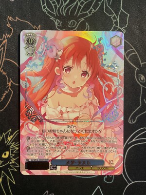 Weiss Is the Order a Rabbit? Meg Last GU/WE46-49GUR GUR Foil | eBay