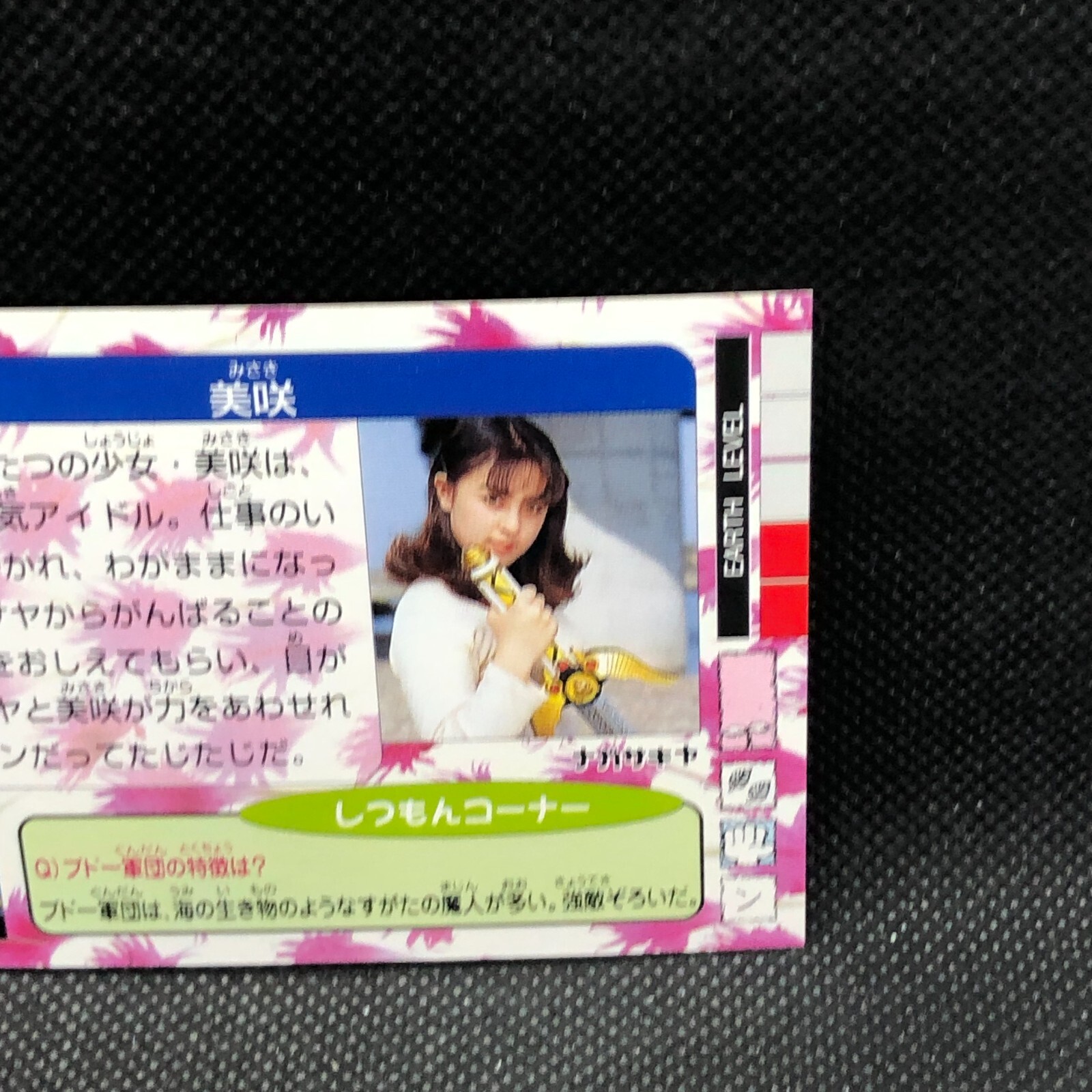 Pink Saya Green Gingaman Original Card No.146 1998 Nagasakiya Japanese ...