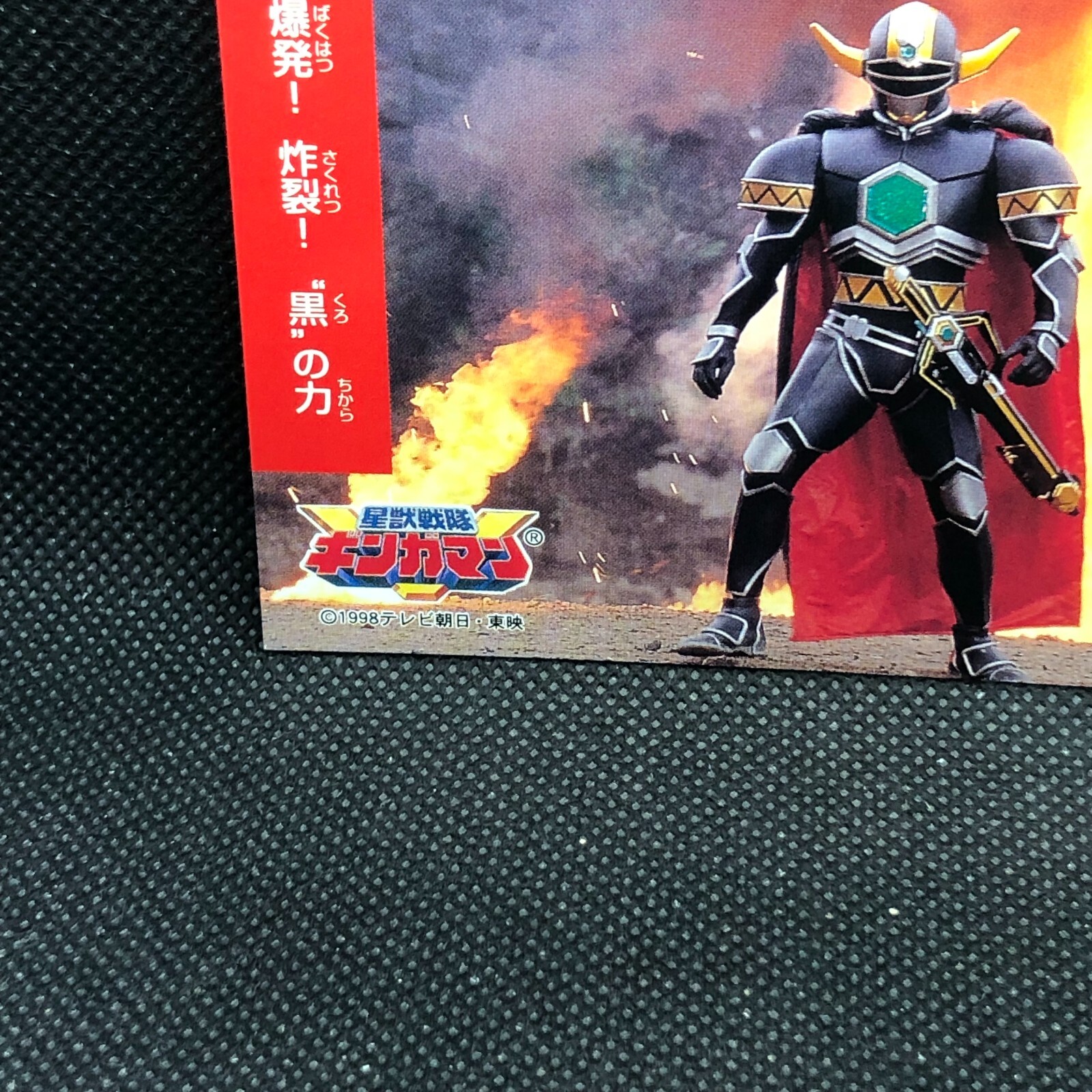 Bull Black Gingaman Original Card No.106 1998 Nagasakiya Japanese Japan ...