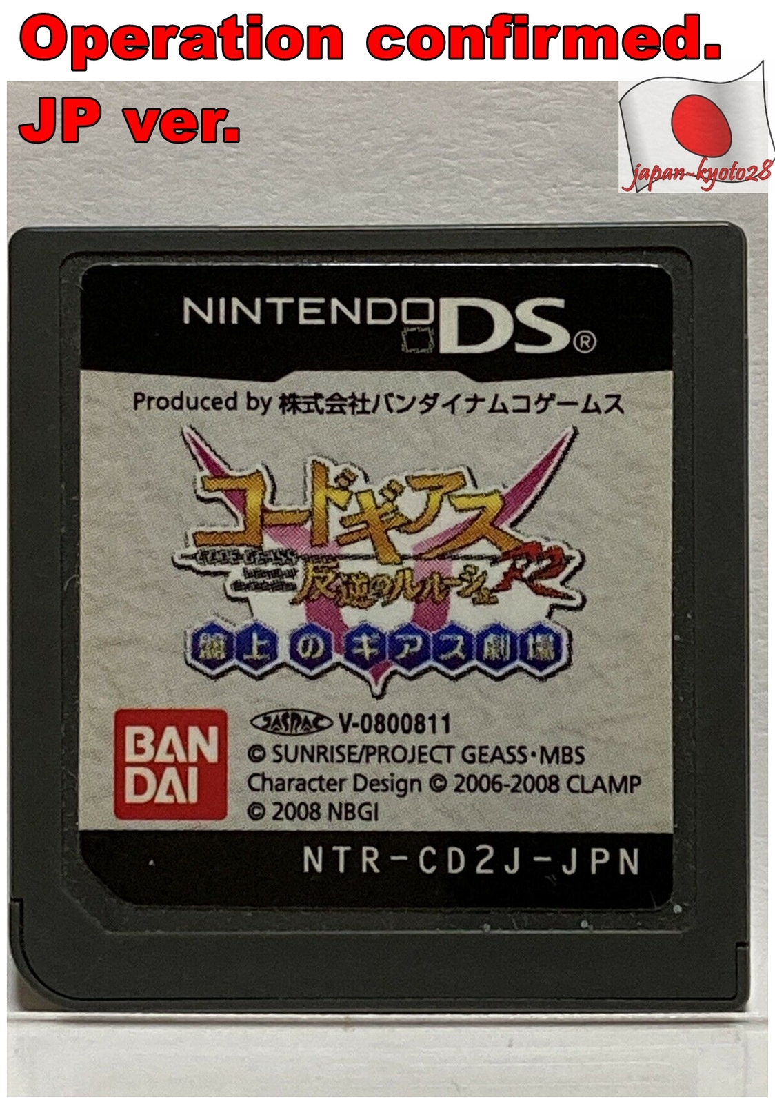 Nintendo DS Code Geass Lelouch of the Rebellion R2 Japanese Games ...