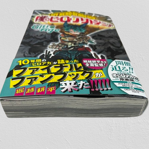 My Hero Academia Final Fan Book Ultra Age Japanese Artbook MHA Anime ...