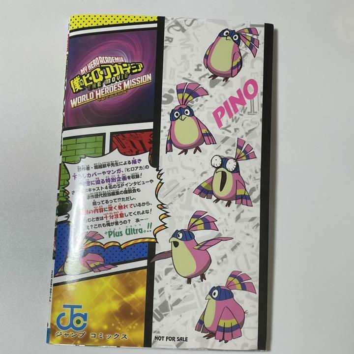 My Hero Academia World Heroes Mission Pamphlet Brochure Comic Book 2 ...
