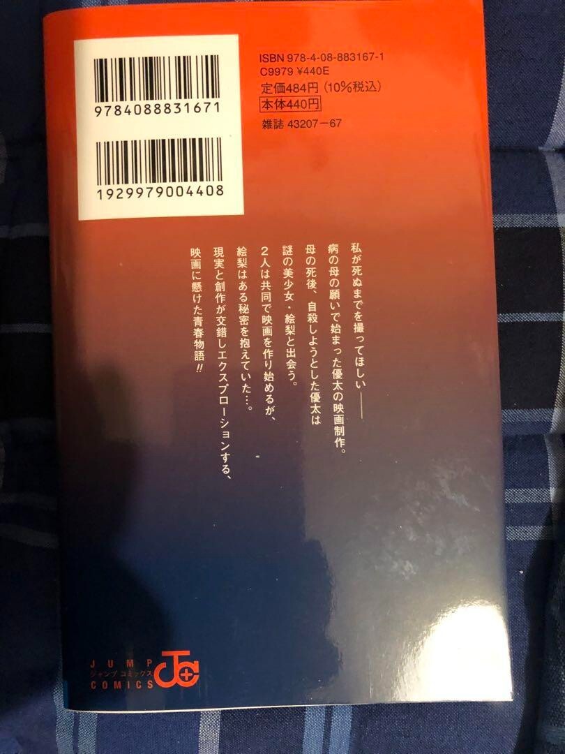 Sayonara Eri Vol.1 Tatsuki Fujimoto Chainsaw Man Japanese Manga Comics | eBay