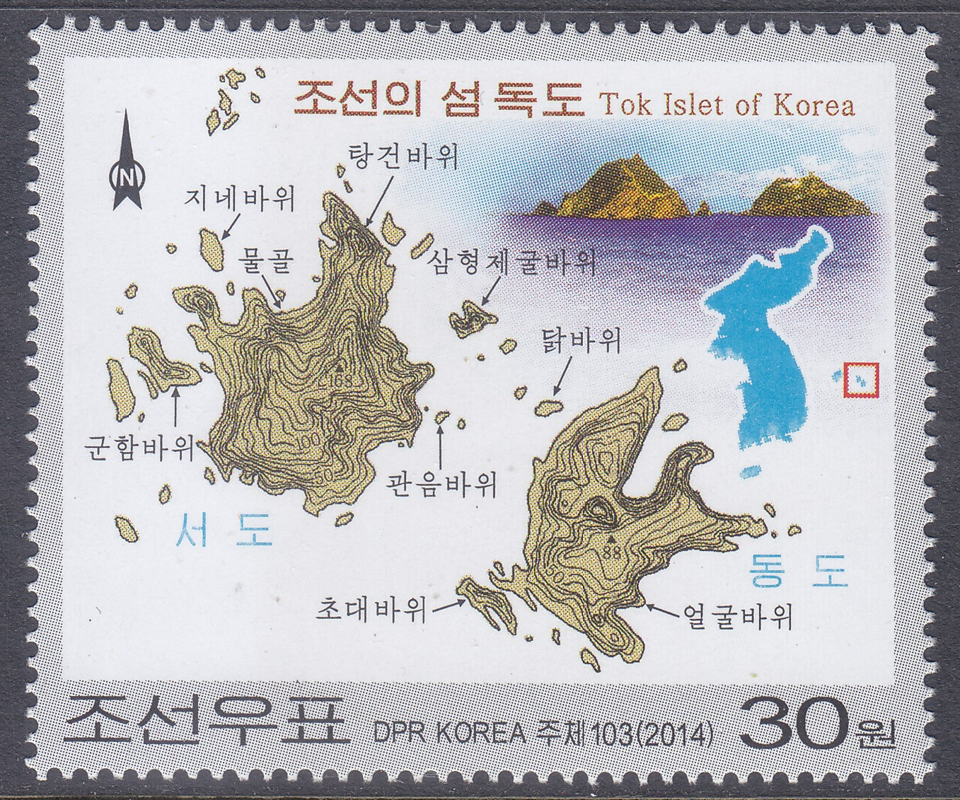 Korea - 2014 - MNH - (6135) Map of Tok Islet | eBay
