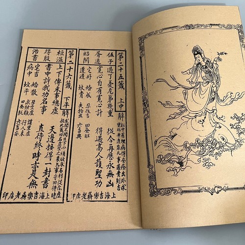 Antique Chinese Divination Books Thread-Bound (Guanyin Ling Qian) Set ...