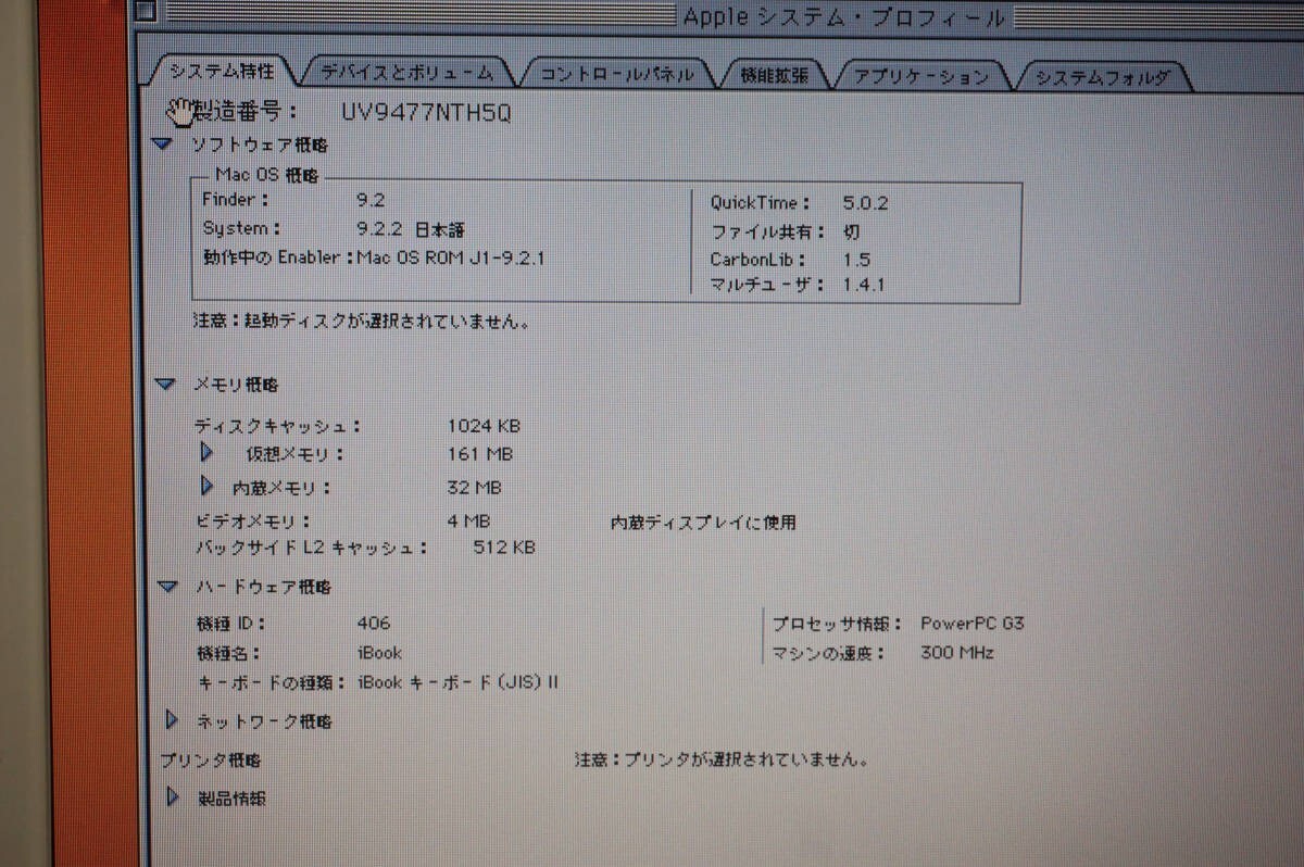 Vintage Apple Tangerine Clamshell iBook G3 300mhz Orange As Is AC100V F ...