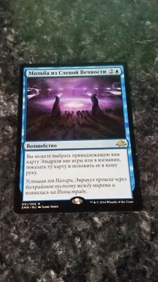 Coax from the Blind Eternities - Magic the Gathering MTG Eldritch Moon ...